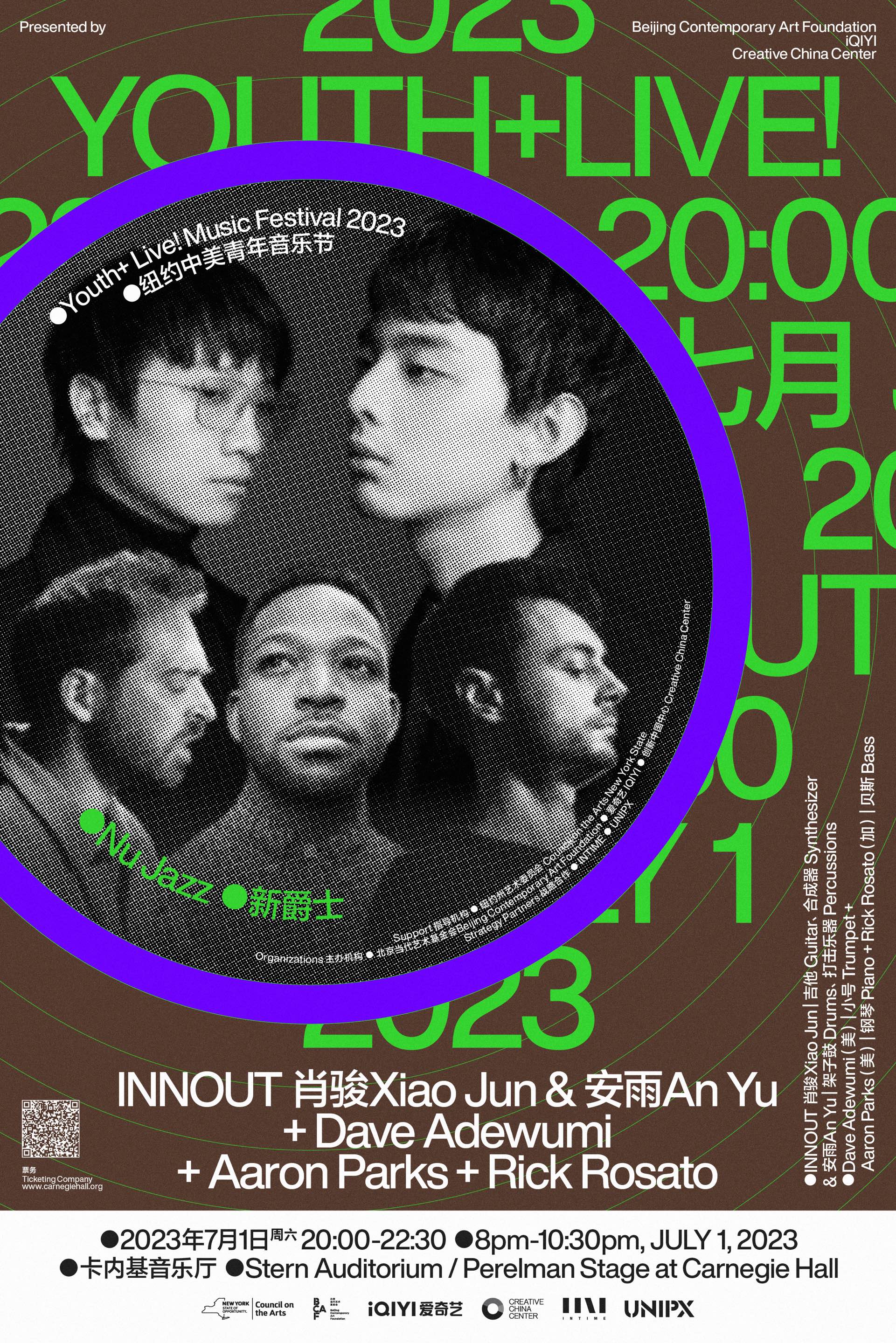 INNOUT肖骏安雨即将登台纽约卡内基音乐厅
